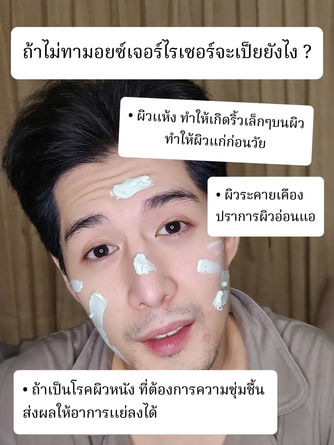 20 ไอเดียยอดนิยมเกี่ยวกับ รีวิว Papa Feel มอยเจอร์ไรเซอร์เรตินอล ในปี 2024