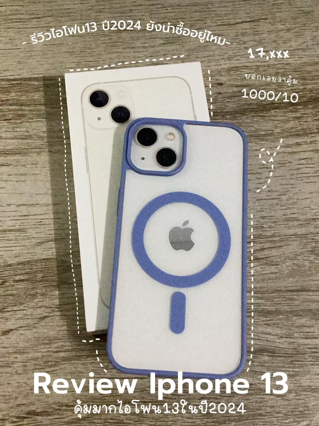 iPhone 13 ปี 2025 ยังน่าใช้ไหม? | แกลเลอรีที่โพสต์โดย Peach🧸 | Lemon8