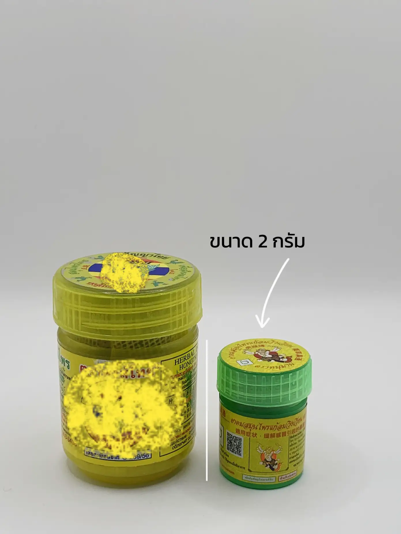 ยาดมจิ๋ว แก้ลมวิงเวียน ตราหนุมาน🍃 | แกลเลอรีที่โพสต์โดย Lets staR | Lemon8