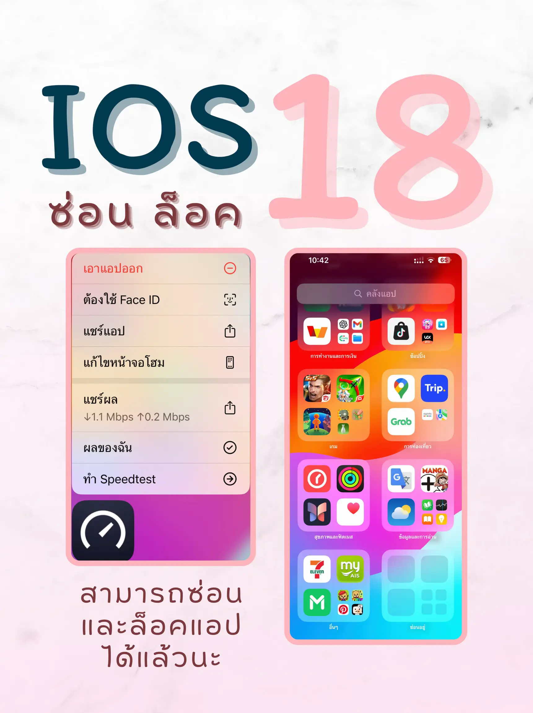 IOS 18 มีอะไรบ้าง?? | Galeri disiarkan oleh Tee metha | Lemon8
