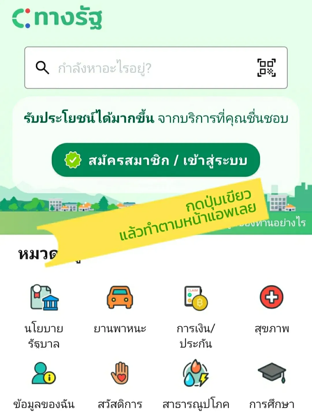 รีวิวผลการลงทะเบียน "Digital Wallet 10,000 บาท" | แกลเลอรีที่โพสต์โดย ...