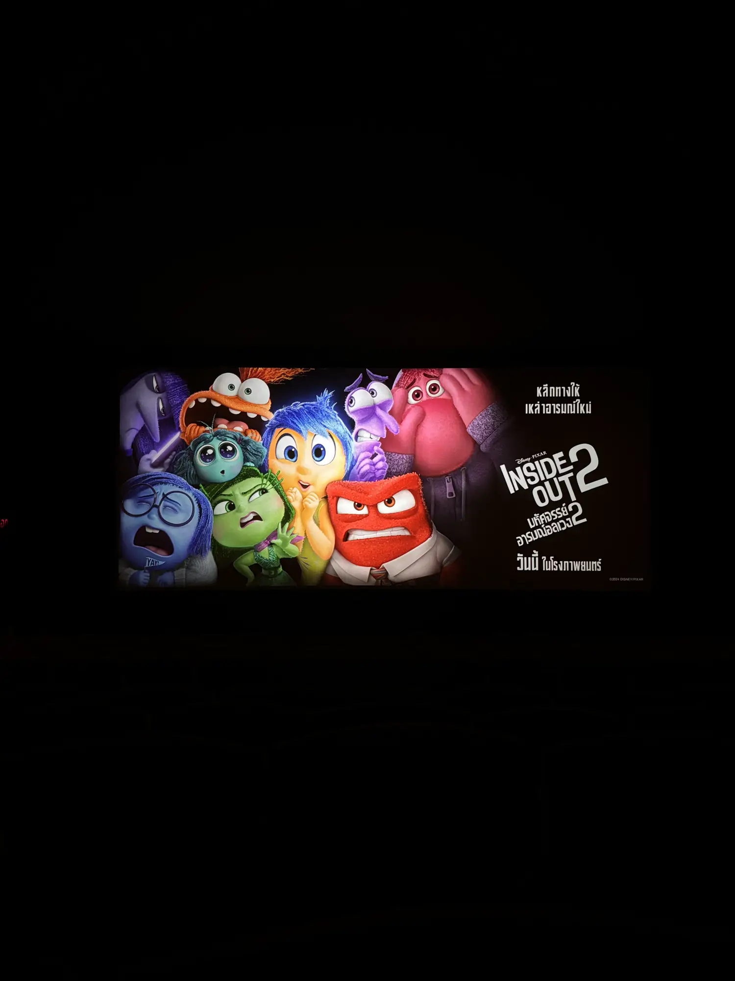 Inside Out2 | แกลเลอรีที่โพสต์โดย Zunho | Lemon8