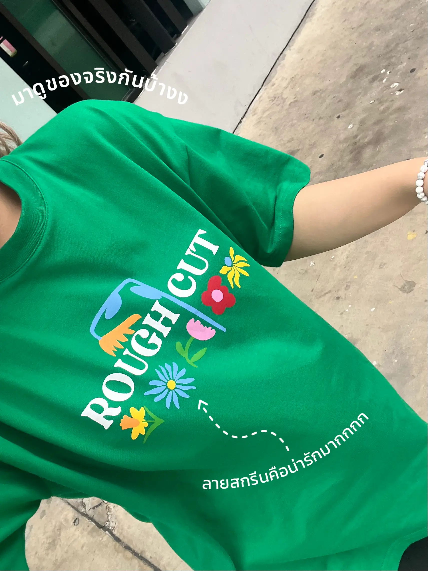 พิกัด เสื้อยืดOversized สุดชิค 🌼🌷🌳🌸 | แกลเลอรีที่โพสต์โดย นักป้ายยาตัวยง🌝 | Lemon8