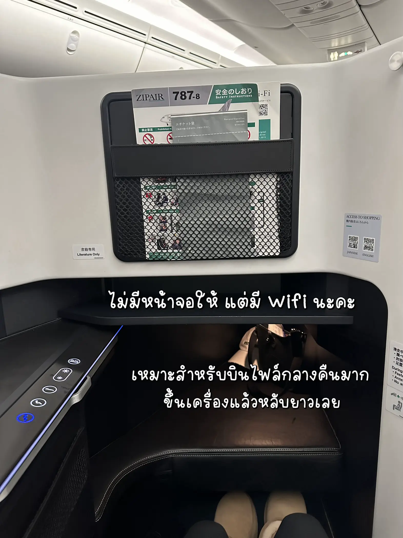 Review full flat สายการบิน ZIPAIR | แกลเลอรีที่โพสต์โดย NamtarnNatthaya | Lemon8