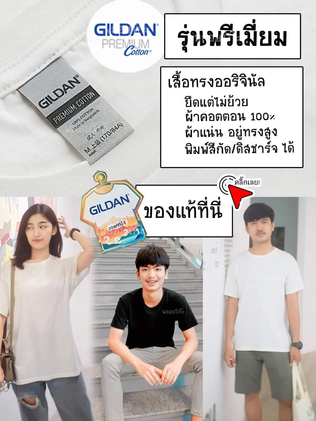 5 easy steps to design a T-shirt yourself. Just 2 characters. | Gallery posted by พลอยโก๊ะเสื้อ ...