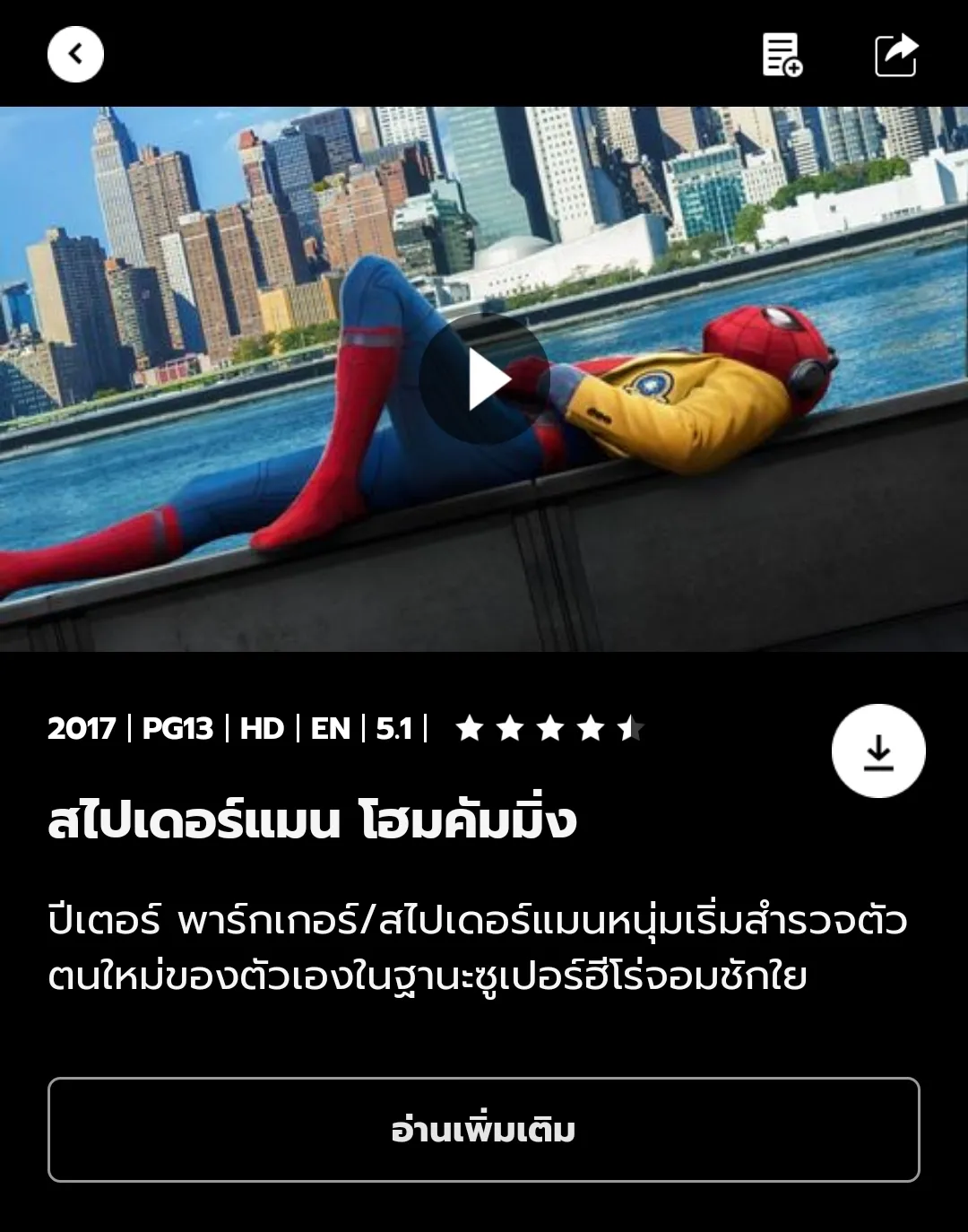 หนังฟอร์มยักษ์ มัดรวม Hbo go🎬 | แกลเลอรีที่โพสต์โดย Mint.pr | Lemon8