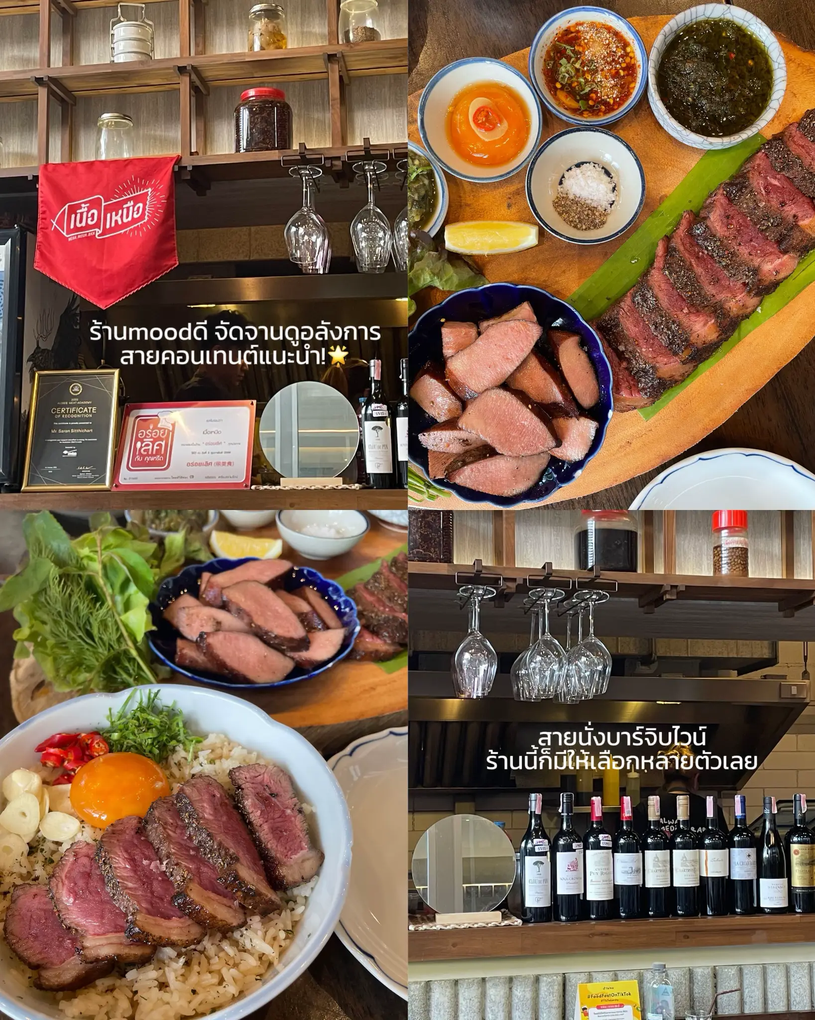 เนื้อเหนือ 🥩Neua.neur.Bkk | แกลเลอรีที่โพสต์โดย Skyy.Fa | Lemon8