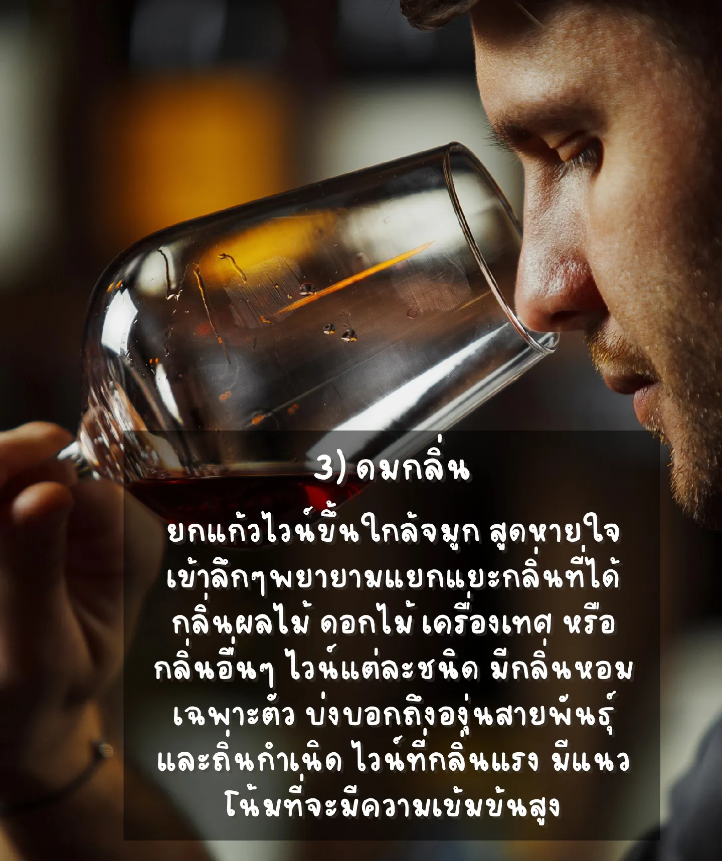 4 วิธีง่ายๆ ดื่มไวน์ยังไงให้ดูโปรแบบมืออาชีพ 🍷 | แกลเลอรีที่โพสต์โดย Infinite Wine | Lemon8