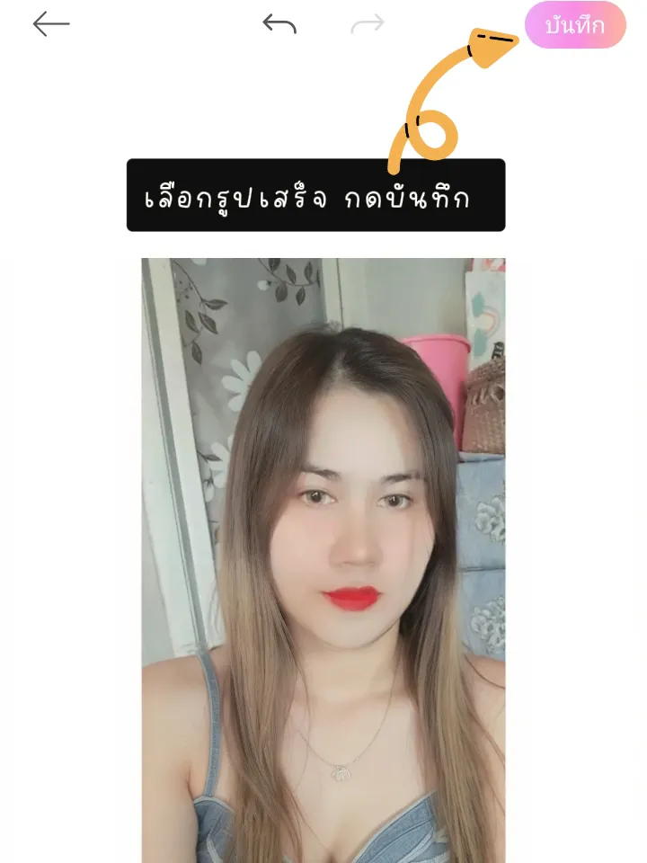 แต่งตัวสวยง่าย ๆ ด้วย AI และ BeautyCam