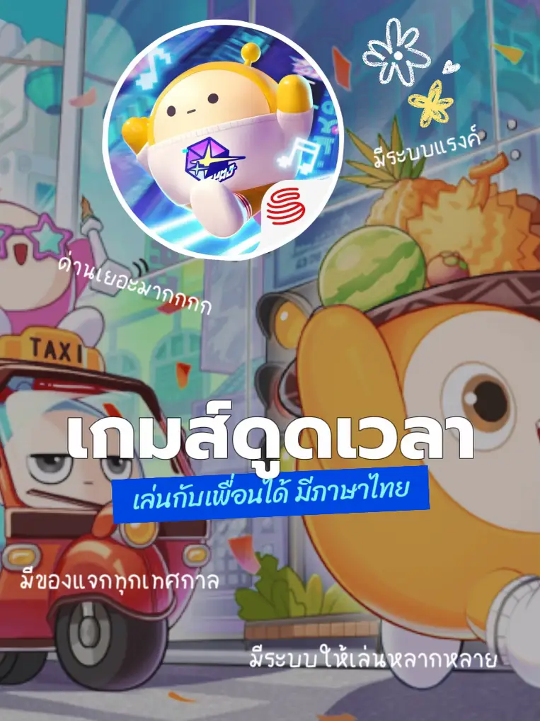 เกมrpgมือถือภาษาไทย - การค้นหาใน Lemon8