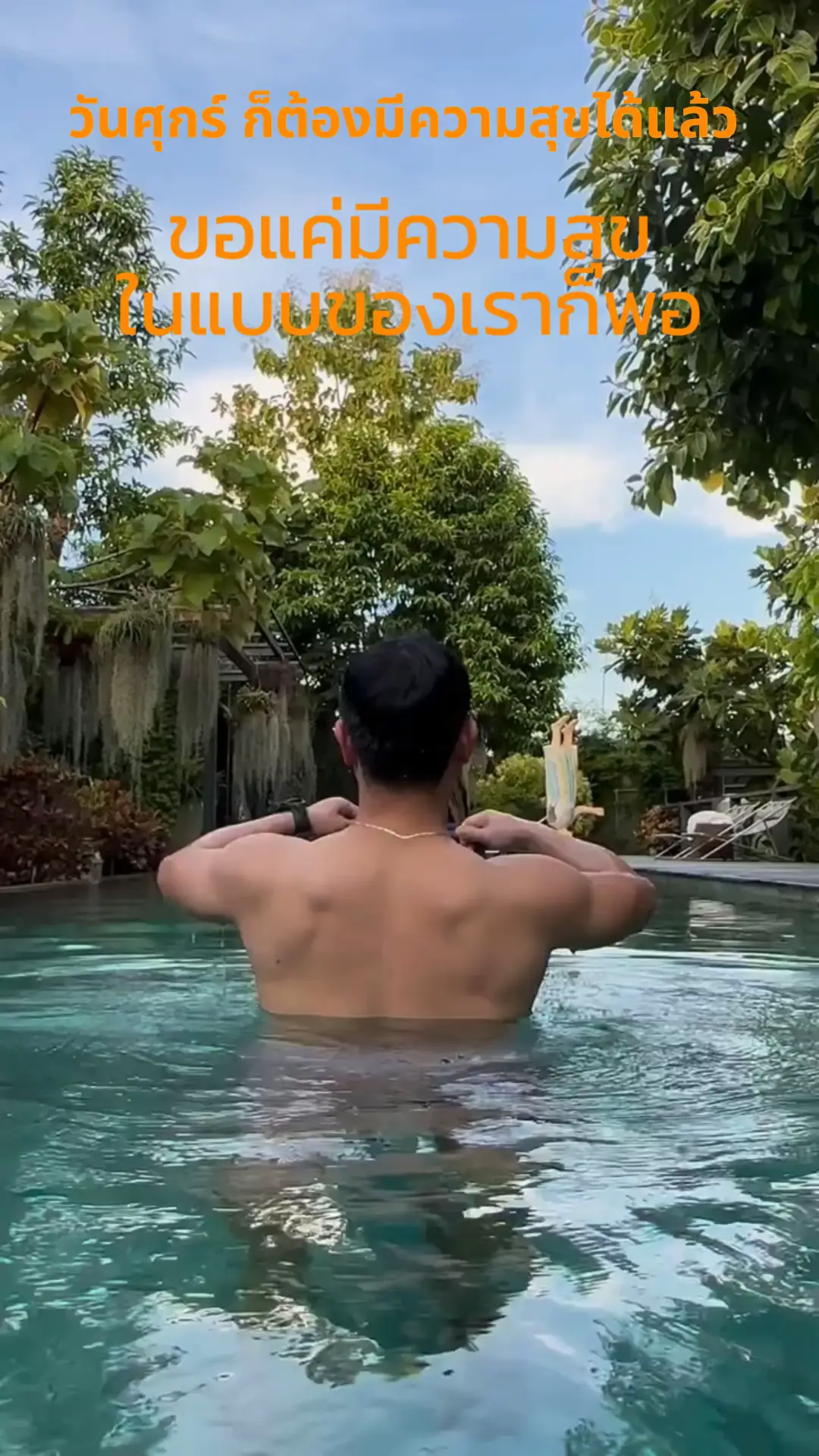 ขอแค่มีความสุข ในแบบของเราก็พอ | วิดีโอที่เผยแพร่โดย Go with Ko | Lemon8