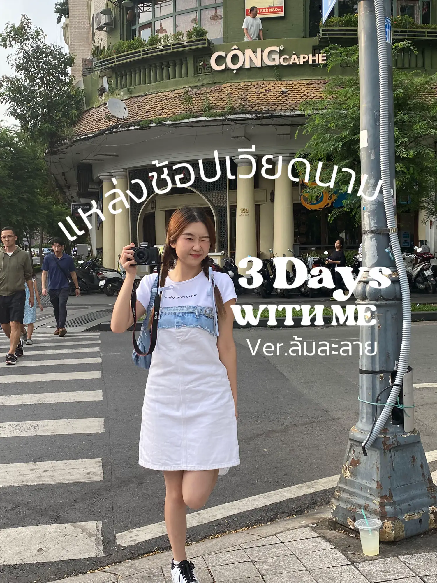 แหล่งช้อปเวียดนาม💸 ️ | แกลเลอรีที่โพสต์โดย Pin_thanpitcha | Lemon8