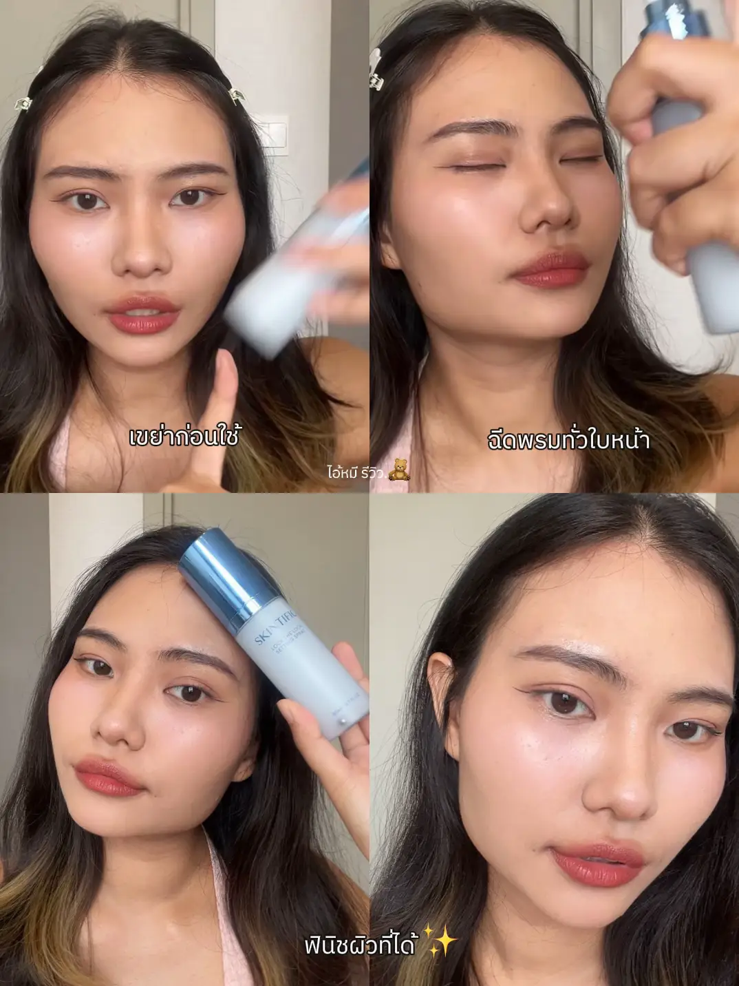 Setting Spray จากSkintific “Lock The Look”ให้สวยเป๊ะ | แกลเลอรีที่โพสต์ ...