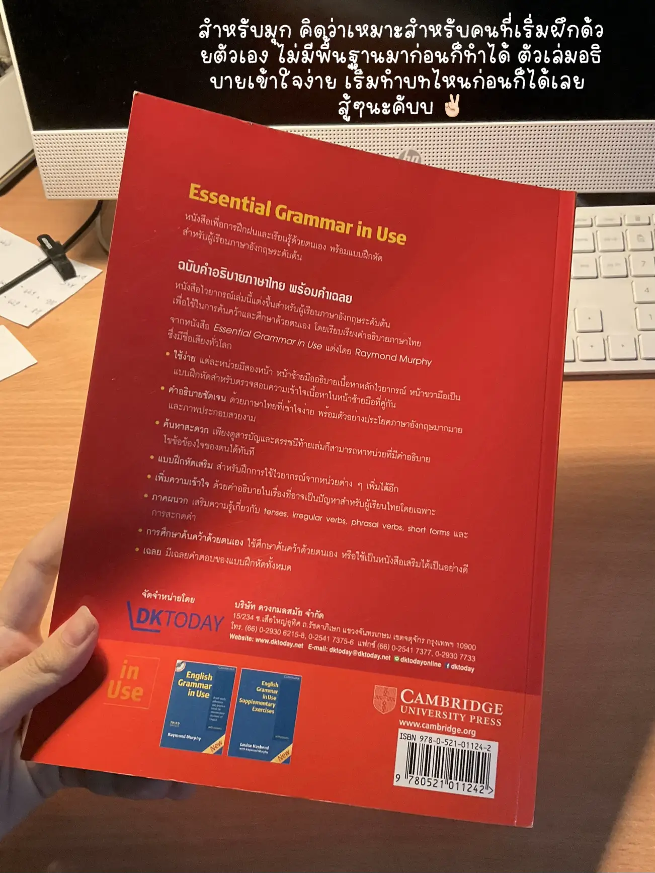 แชร์หนังสือฝึกภาษาอังกฤษด้วยตัวเอง ver.ไม่มีพื้นฐาน | แกลเลอรีที่โพสต์โดย azm | Lemon8