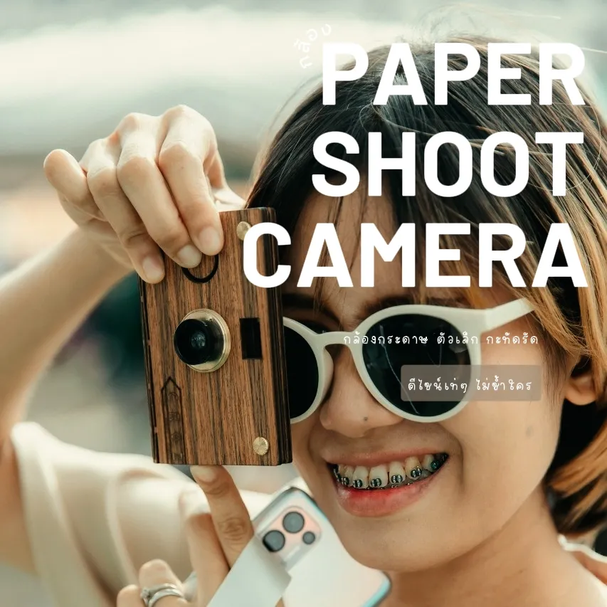 PAPER SHOOT CAMERA กล้องจิ๋วแต่แจ๋ว 📸 | แกลเลอรีที่โพสต์โดย Mameii | Lemon8