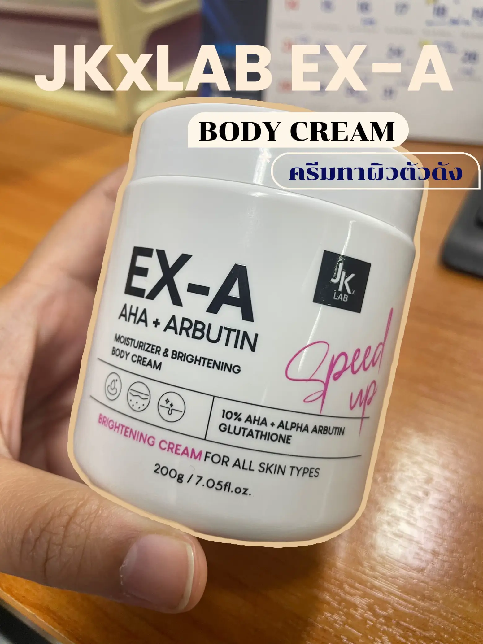 JKxLAB EX-A Body Cream | แกลเลอรีที่โพสต์โดย รีวิวในแบบฉัน | Lemon8