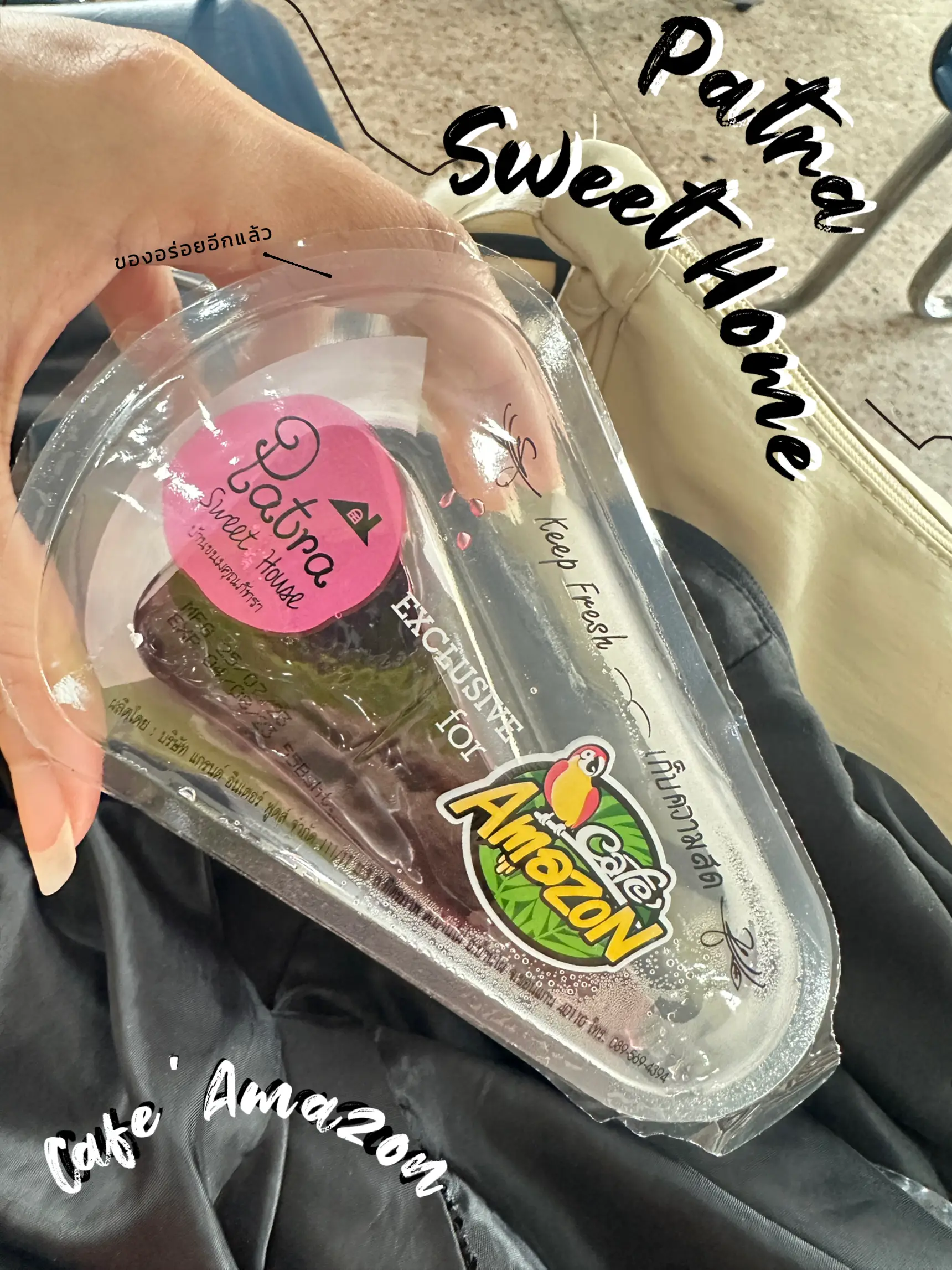 ของอร่อยอีกแล้ว Cafe’Amazon | แกลเลอรีที่โพสต์โดย Sheเจน | Lemon8