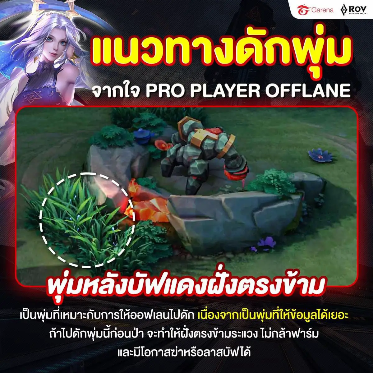 10 ทริค มือใหม่หัดเล่น ROV เล่นยังไงให้เก่งประจำปี 2024 | แกลเลอรีที่โพสต์โดย Wakil | Lemon8