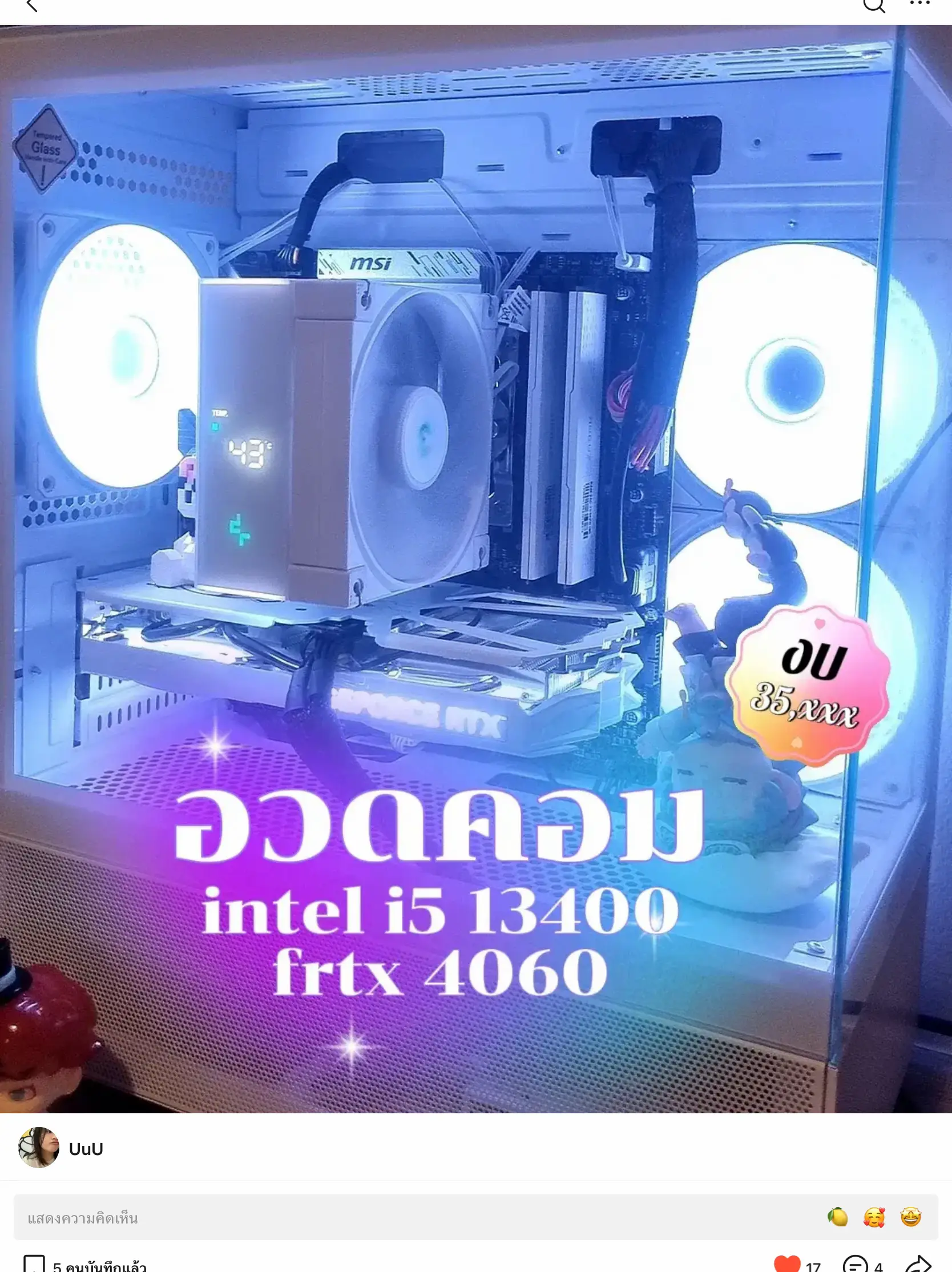 รีวิวสั่งคอมที่ ihavecpu | แกลเลอรีที่โพสต์โดย Risananeiei | Lemon8