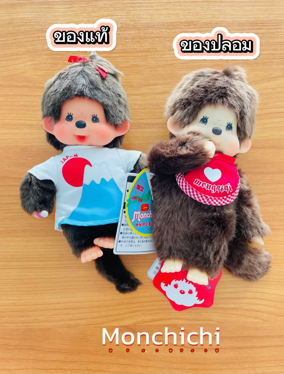 Monchichi | แกลเลอรีที่โพสต์โดย KeDTKinsure | Lemon8
