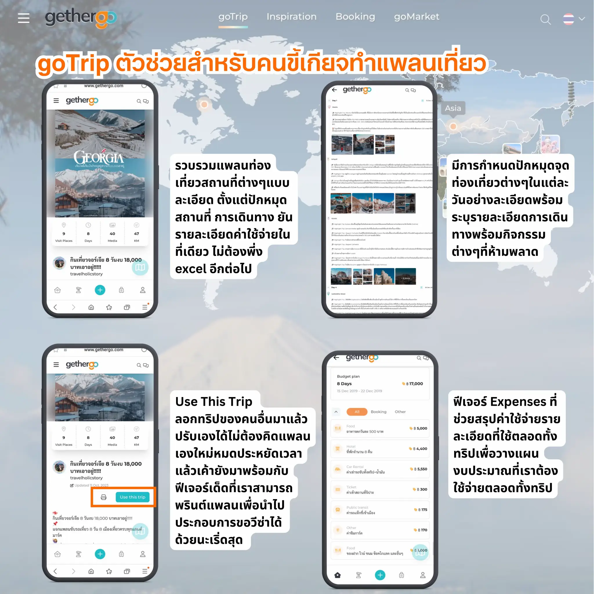 Gethergo pampered the travel line but lazy to make plans, then copy!!! | Gallery posted by ...