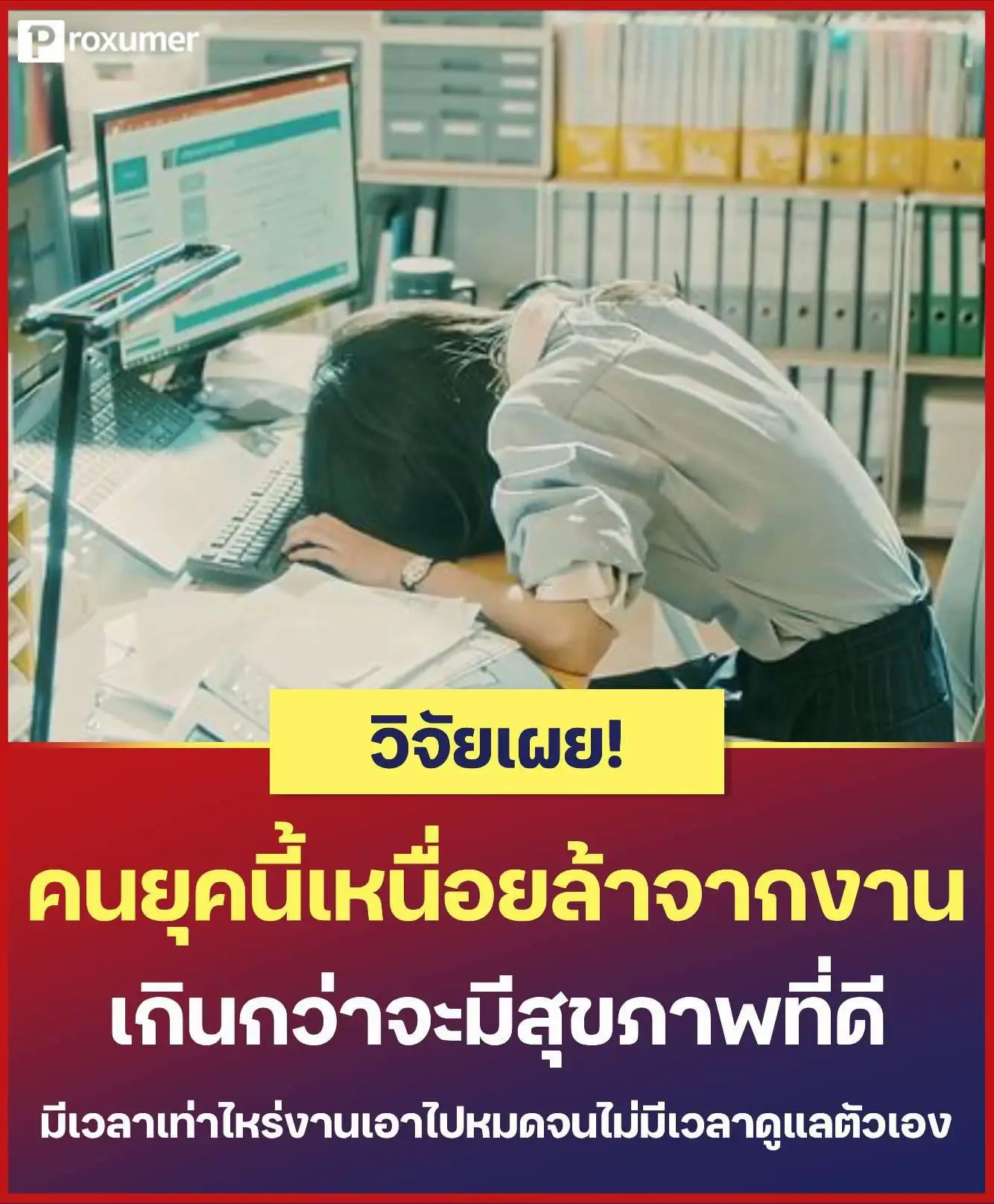 จริงมั้ย ที่คนสมัยนี้…🤔 | แกลเลอรีที่โพสต์โดย Proxumer | Lemon8