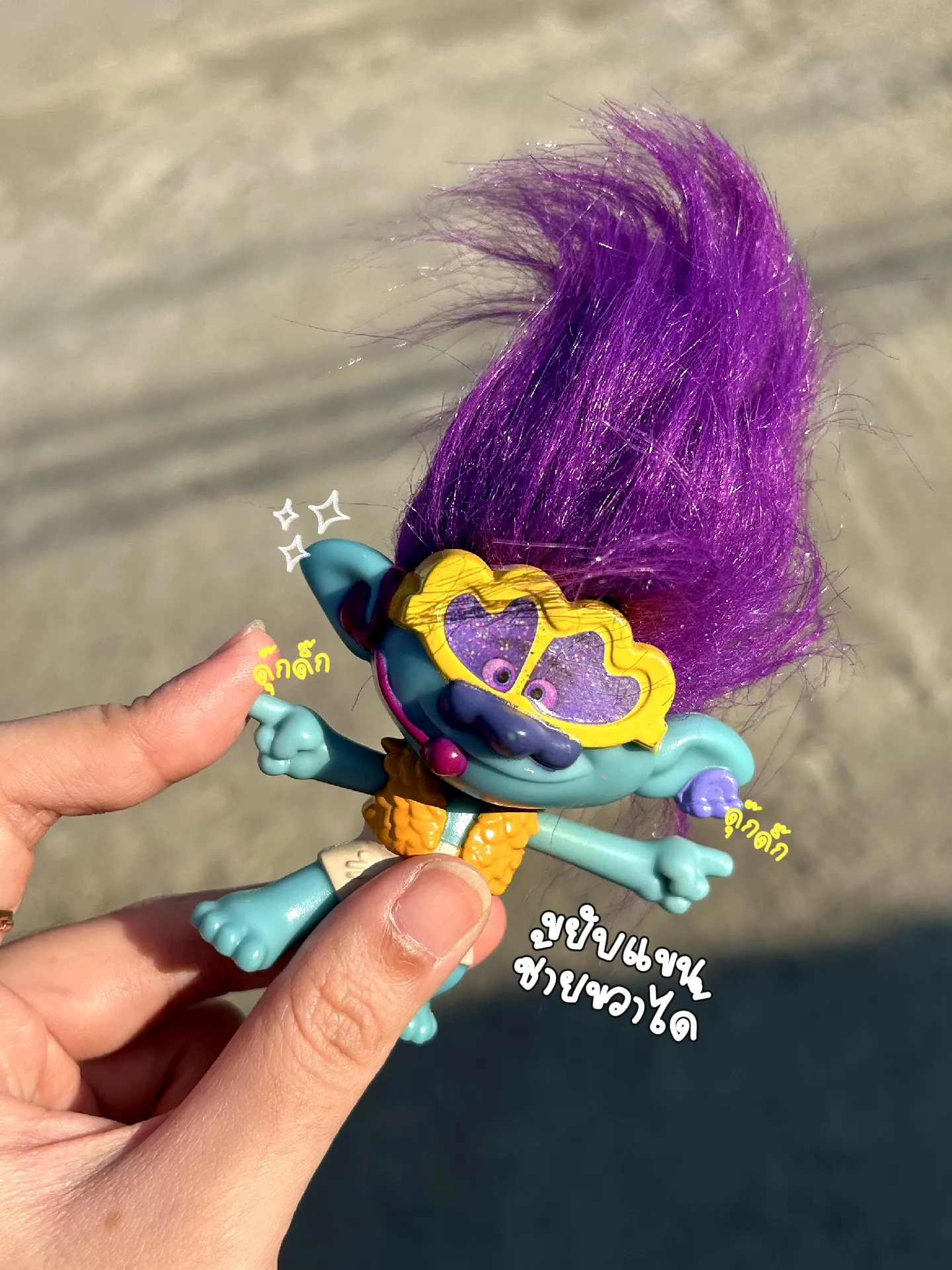 🌷 Trolls McDonald 2020ヾ⁠(⁠･⁠ω⁠･⁠*⁠)⁠ﾉ | แกลเลอรีที่โพสต์โดย ♡˚ ...