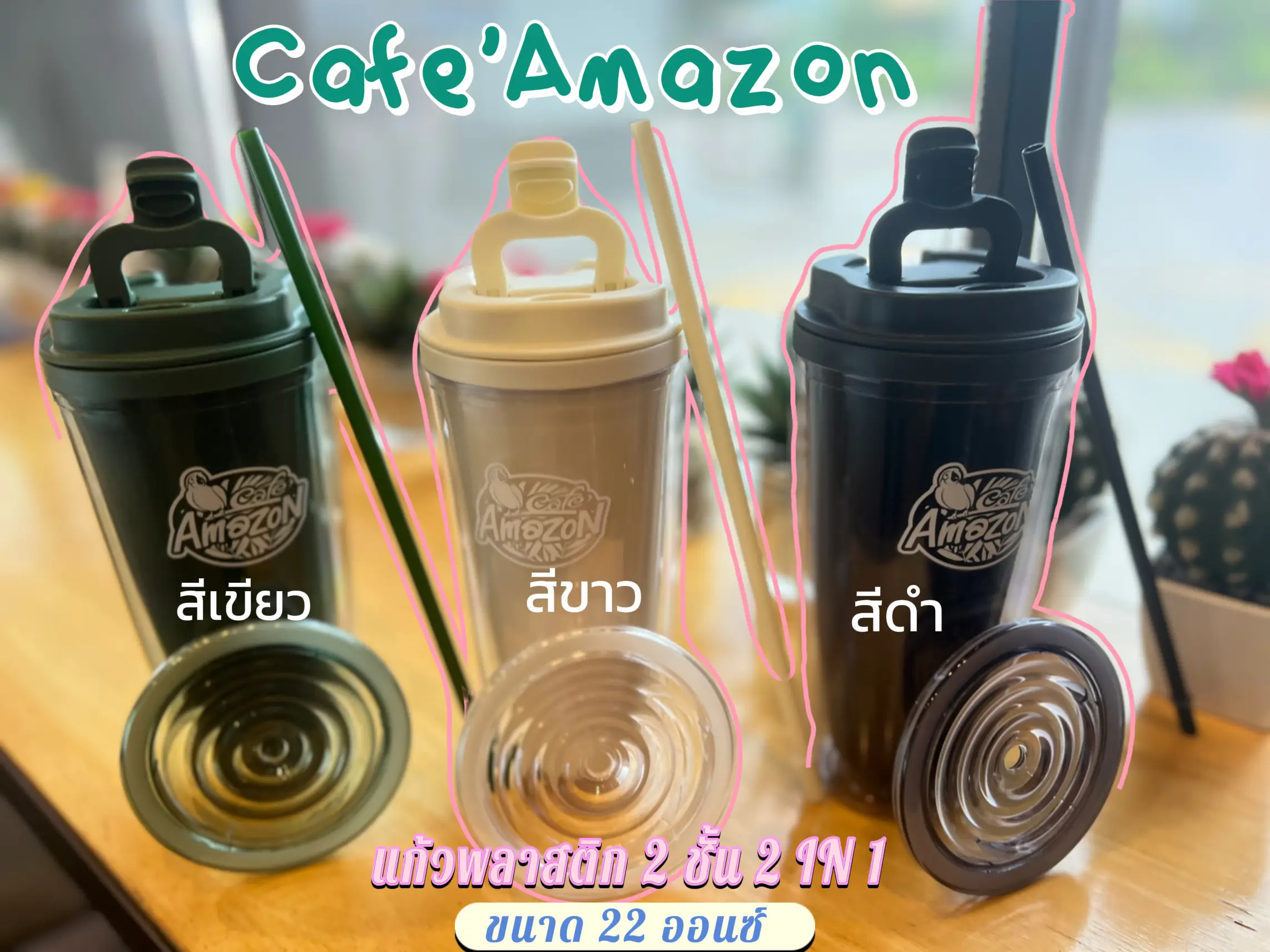 เปิด Cafe Amazon | 2025 ประสบการณ์ผู้ใช้จริงบน Lemon8
