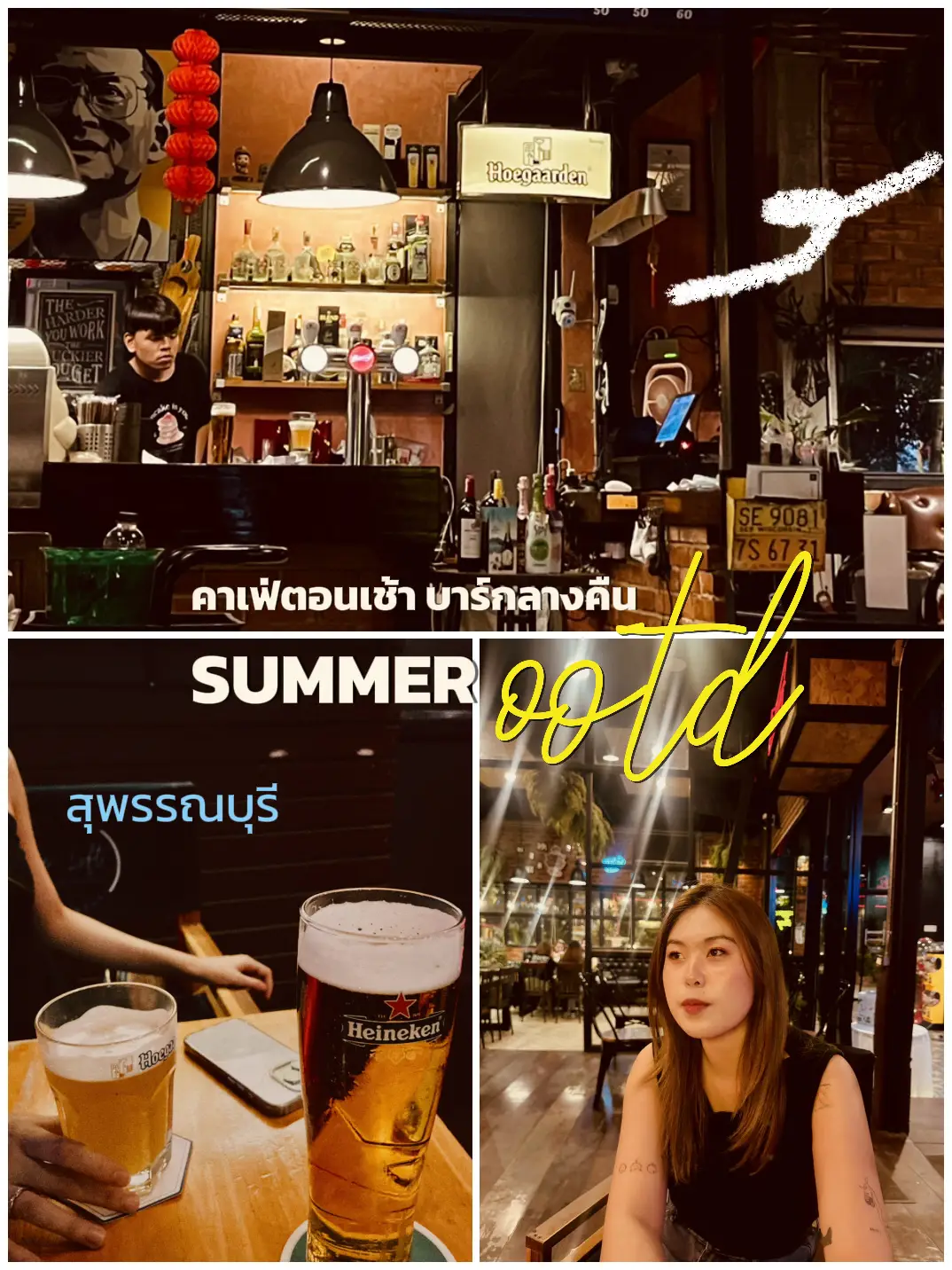 คาเฟ่ตอนเช้า บาร์กลางคืน | แกลเลอรีที่โพสต์โดย proy | Lemon8