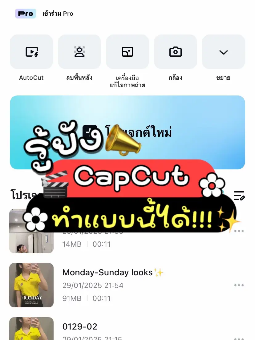 การ ใช้ Capcut ใน Desktop | 2025 ประสบการณ์ผู้ใช้จริงบน Lemon8
