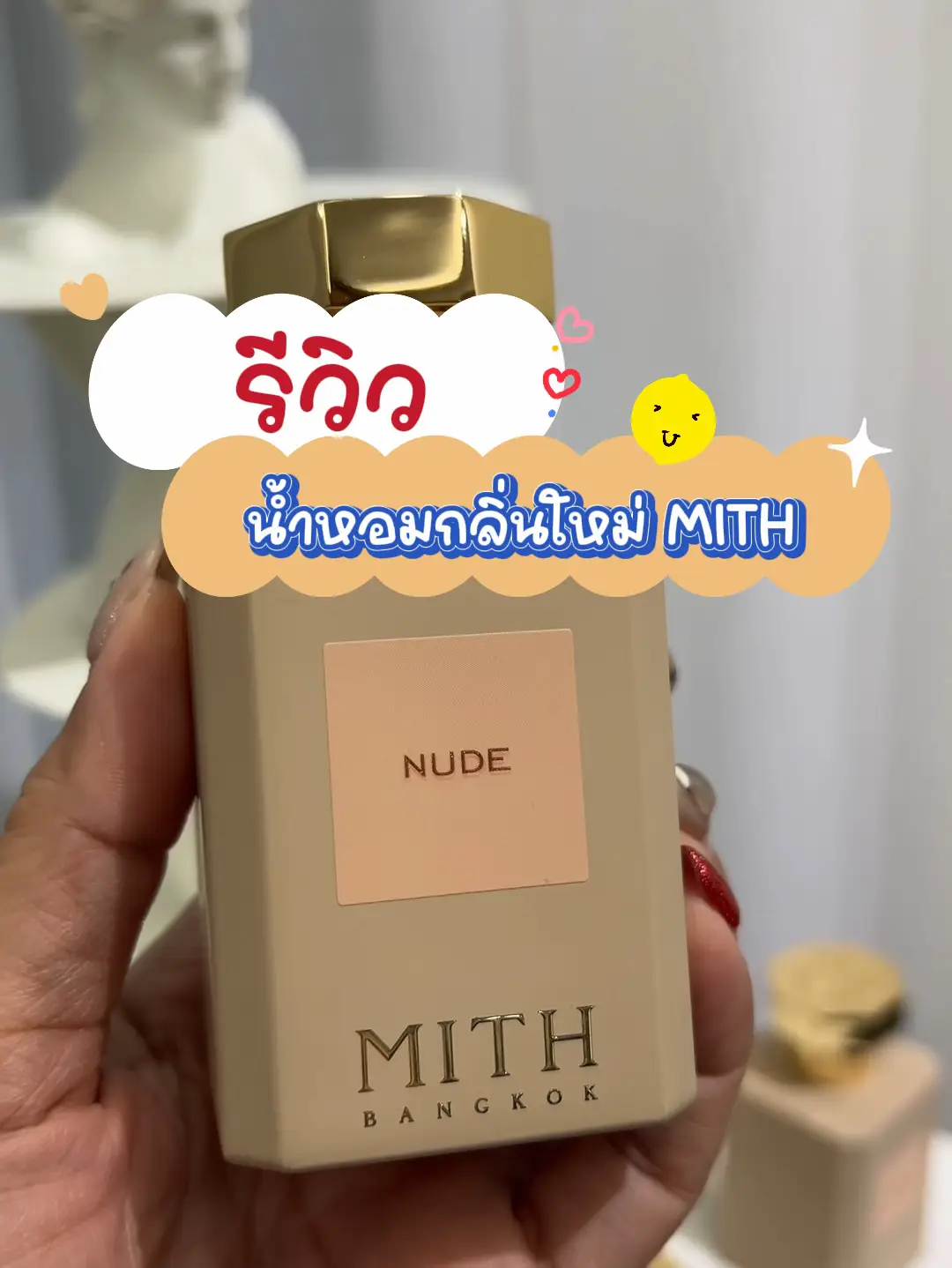 ตู้ฉีดน้ำหอม ก็มาาา | แกลเลอรีที่โพสต์โดย คนกรุงไปไหนทำไร | Lemon8