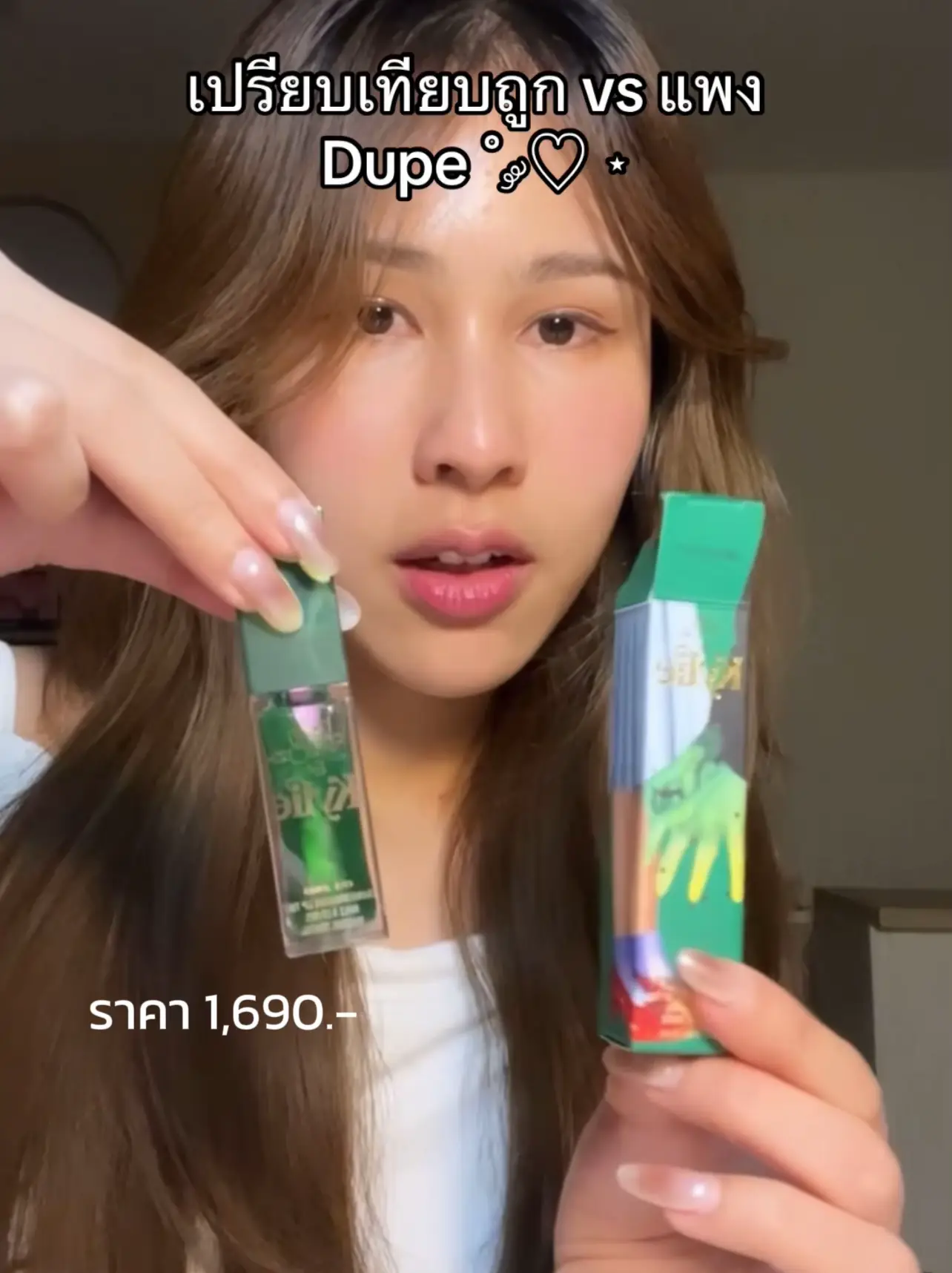 DUPE ถูก VS แพง 💖 | แกลเลอรีที่โพสต์โดย อิสอาย | Lemon8