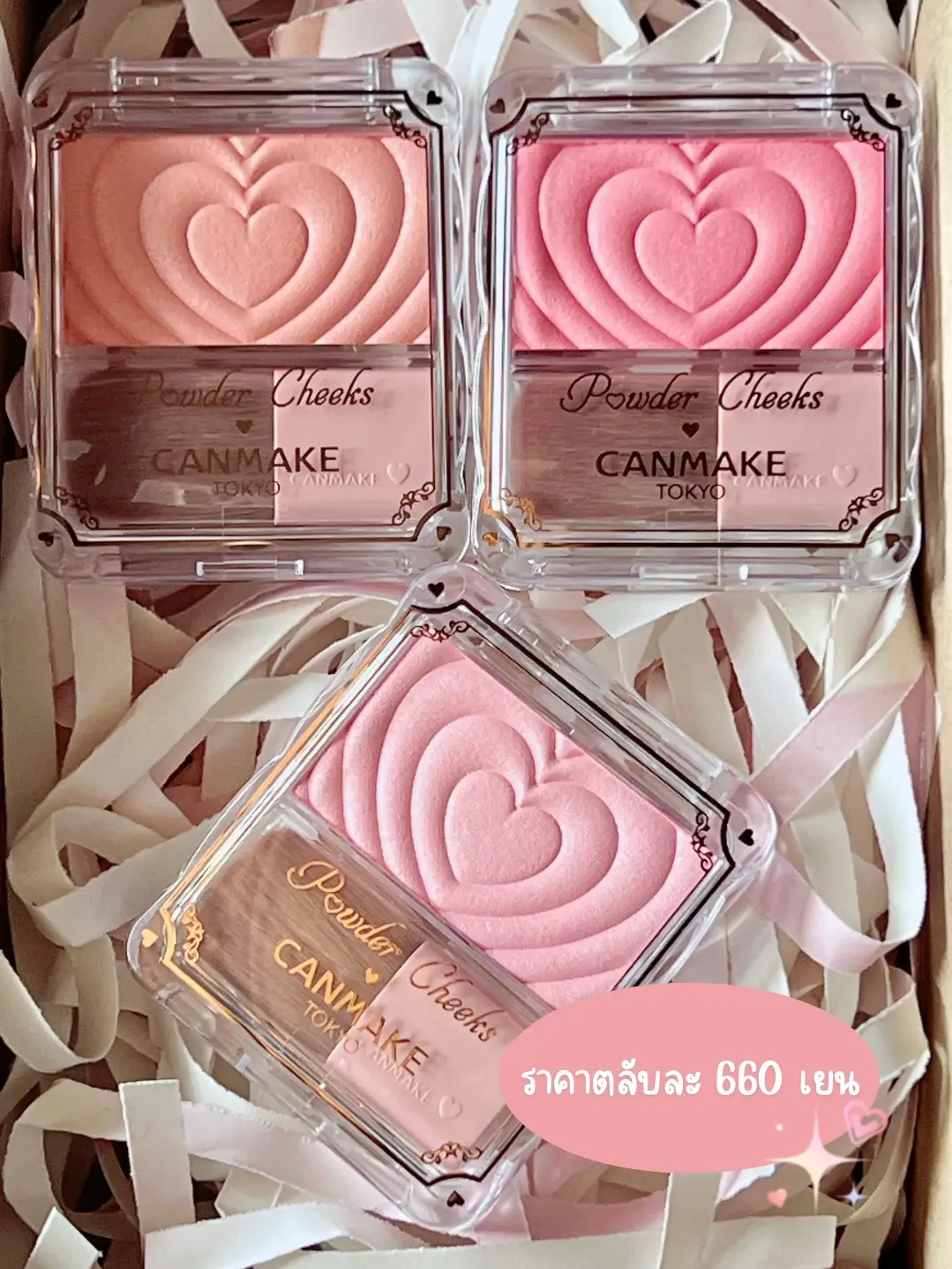 𝐂𝐀𝐍𝐌𝐀𝐊𝐄 บลัชออน 💖 | แกลเลอรีที่โพสต์โดย NumwanSweet🌼…🐝 | Lemon8