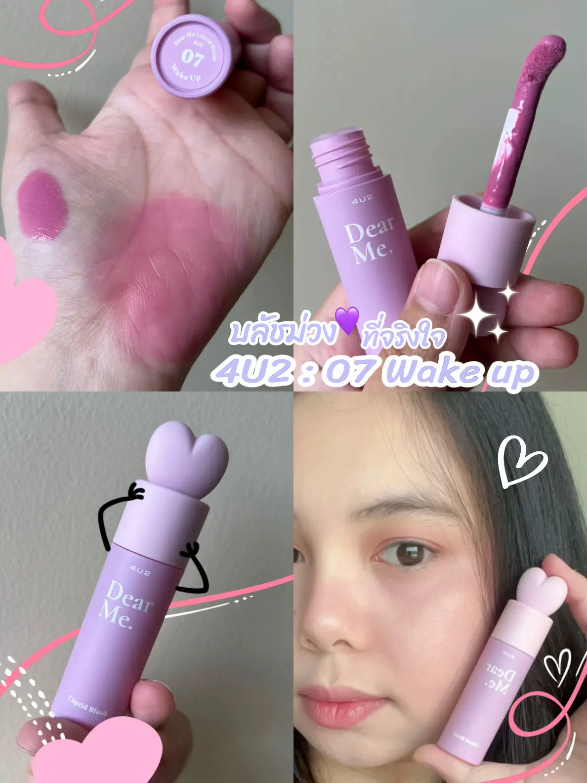 New บลัชม่วง 4U2 | แกลเลอรีที่โพสต์โดย WithloVePLoY | Lemon8