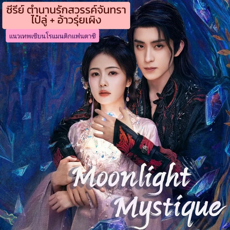 ป้ายยา 4 ซีรีย์มาแรง!!! | แกลเลอรีที่โพสต์โดย nada | Lemon8