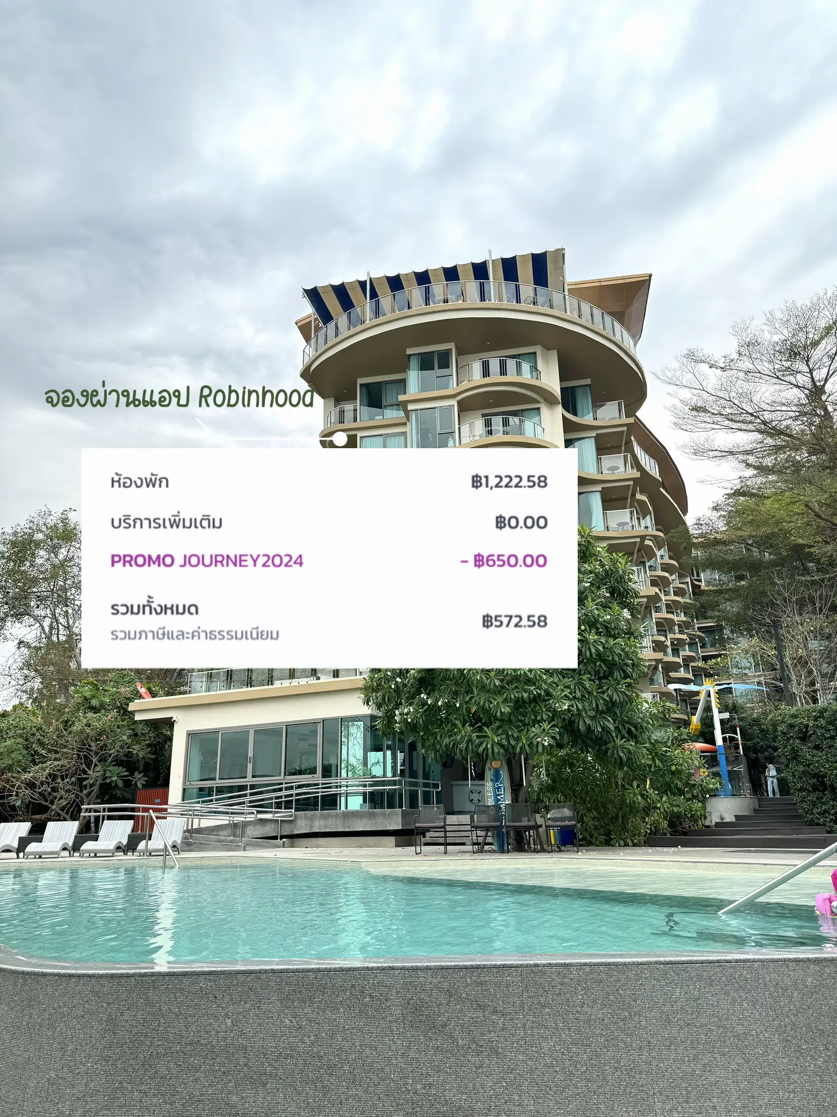 รีวิวหลังจากไปพักจริง โรงแรมติดทะเลคืนละ5xx | แกลเลอรีที่โพสต์โดย Nsix ...