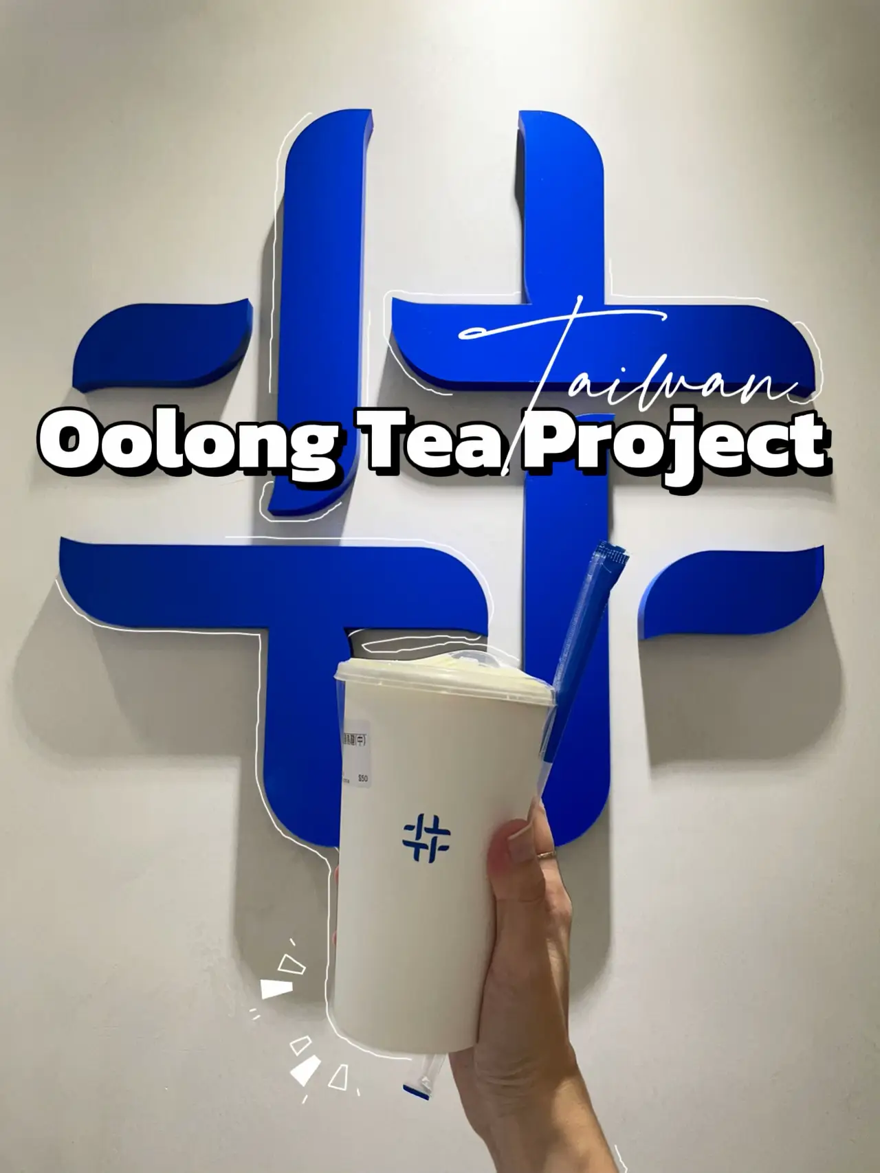 Oolong Tea Project | แกลเลอรีที่โพสต์โดย 活活 Taiwan 🎠 | Lemon8