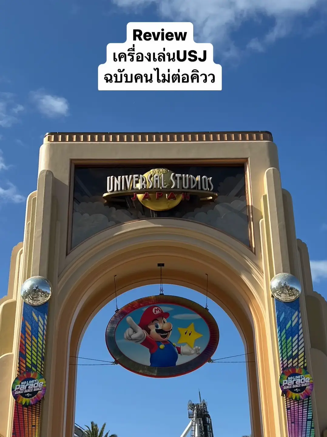 USJ เล่น Flying dinosaur แบบ VIP แค่มีบัตร JCB | แกลเลอรีที่โพสต์โดย 𝘾𝙝𝙤𝙣𝙨___ | Lemon8