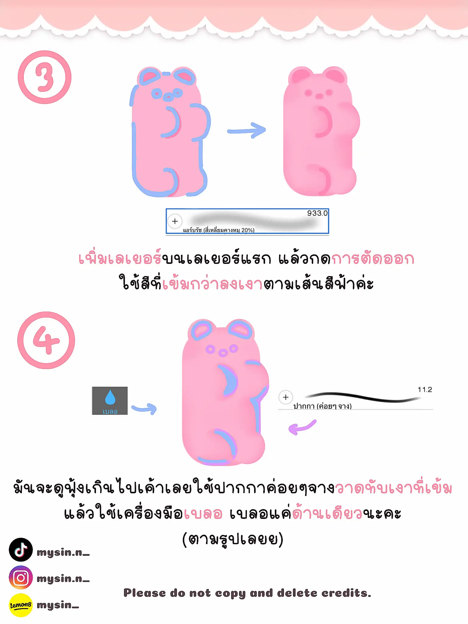 How to วาดเยลลี่หมี (cute300%💗!!) | แกลเลอรีที่โพสต์โดย mysin[ติดเรียน ...