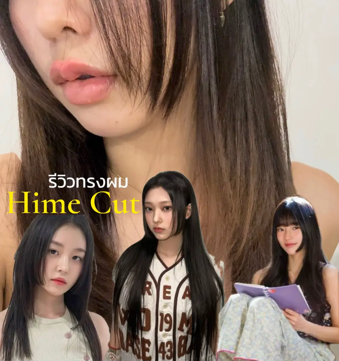 Hime Cut ฉบับเซฟๆ 💇🏻‍♀️ | แกลเลอรีที่โพสต์โดย Rinraview | Lemon8
