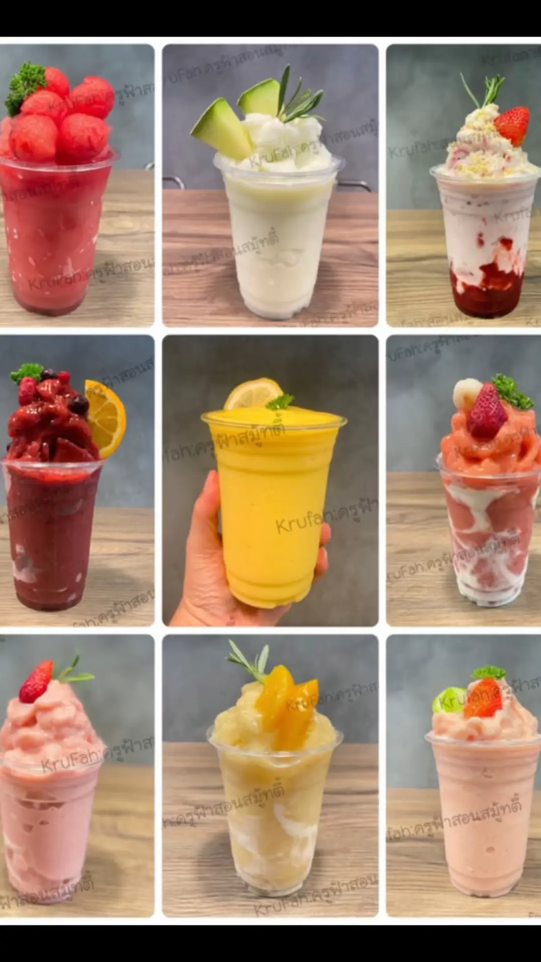 Smoothie Class By KruFah:สอนสมู้ทตี้และเครื่องดื่มพรีเมี่ยม | วิดีโอที่ ...