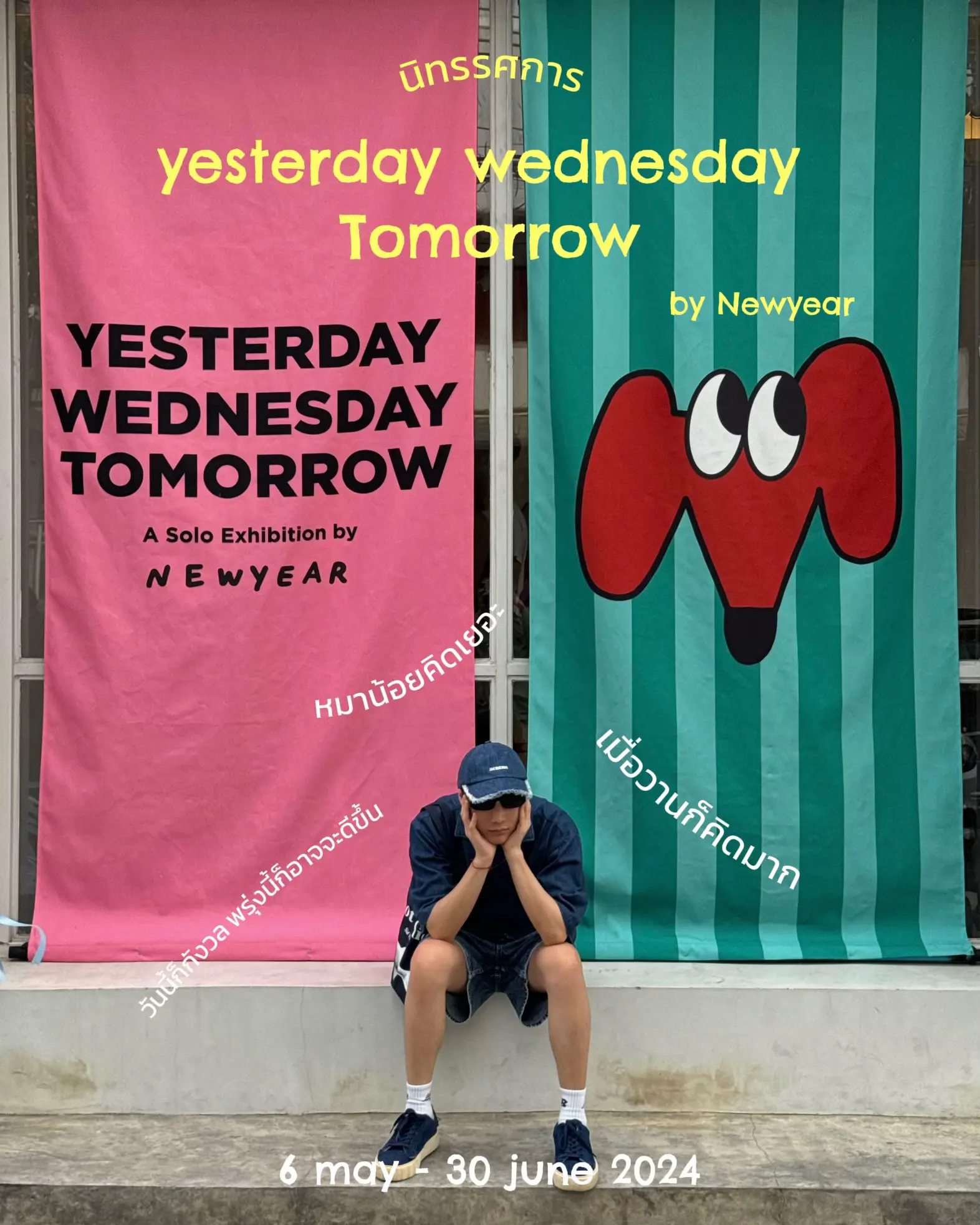 [เข้าชมฟรี] นิทรรศการ yesterday wednesday tomorrow 🐶💕 | แกลเลอรีที่ ...