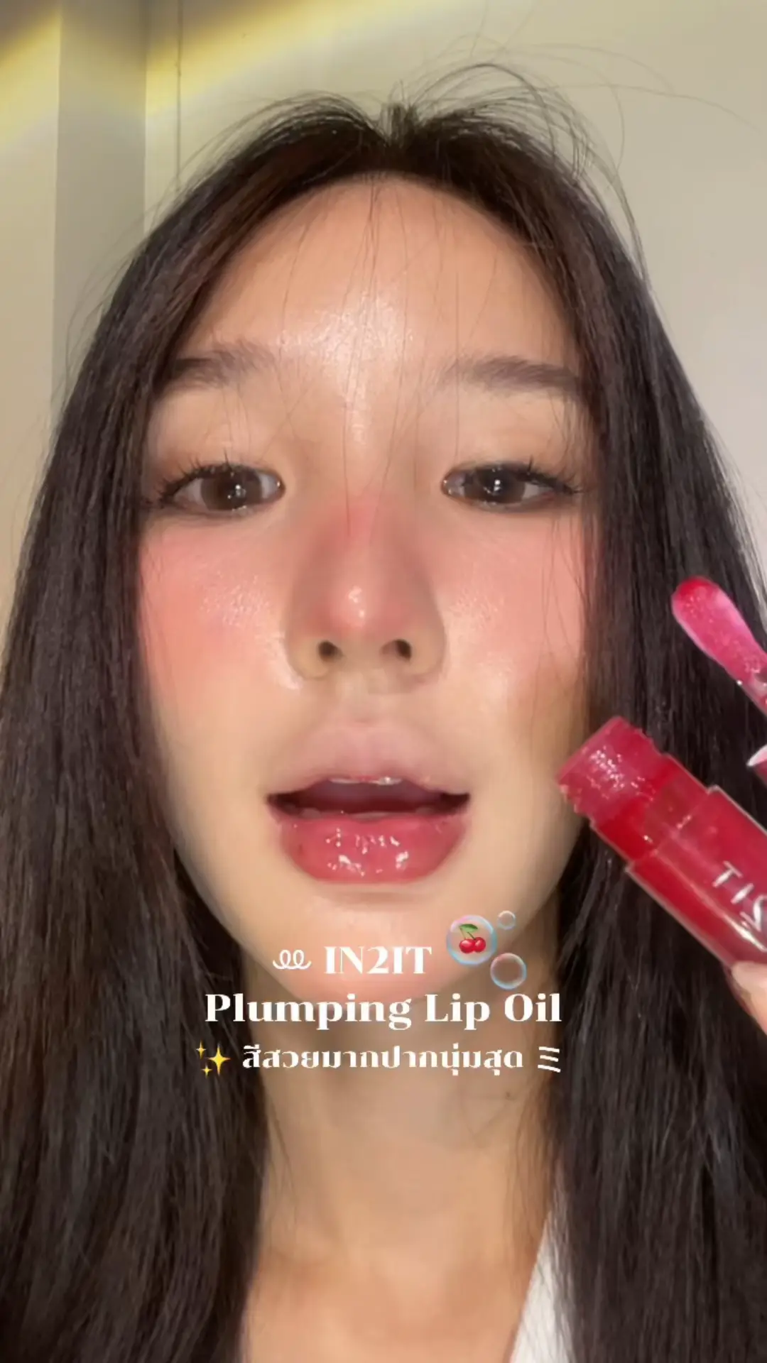 ทำถึงมากกก 🍒 | วิดีโอที่เผยแพร่โดย Benya Beauty | Lemon8