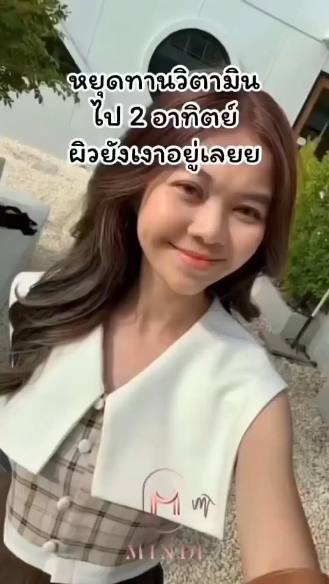 วิตามิน มินดิ ตอบโจทย์คนที่รีบใช้ผิว | วิดีโอที่เผยแพร่โดย Paii🧸 | Lemon8