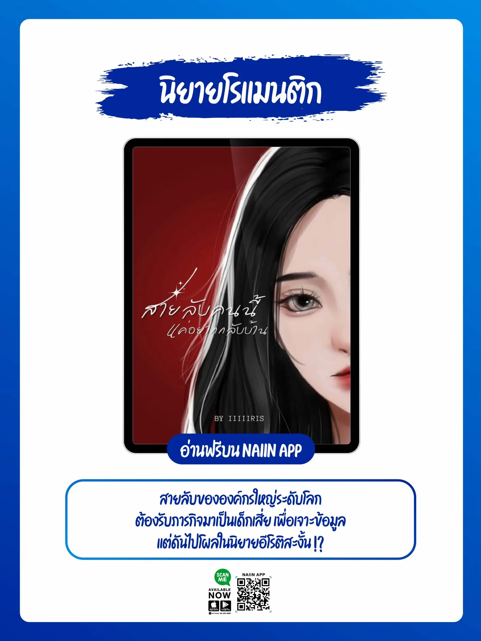 ปักหมุด 📌 E-Book อ่านฟรี เดือนกุมภา | แกลเลอรีที่โพสต์โดย E-Book 📲 Naiin | Lemon8