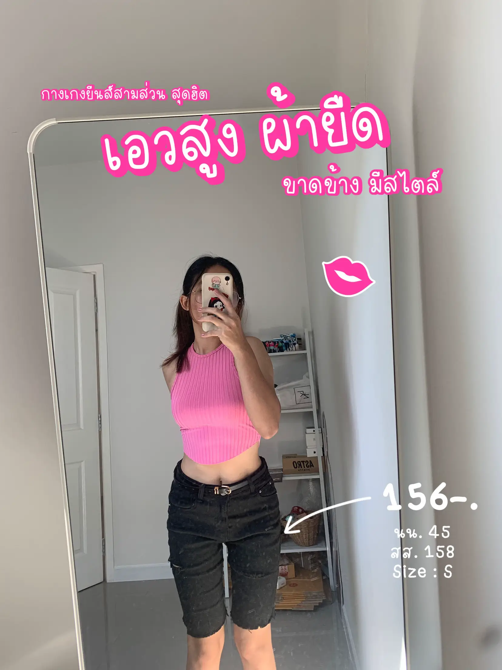 แต่งตัวแบบสาวตัวเล็ก 2024 ️ | แกลเลอรีที่โพสต์โดย Uraiwan Poungsa | Lemon8