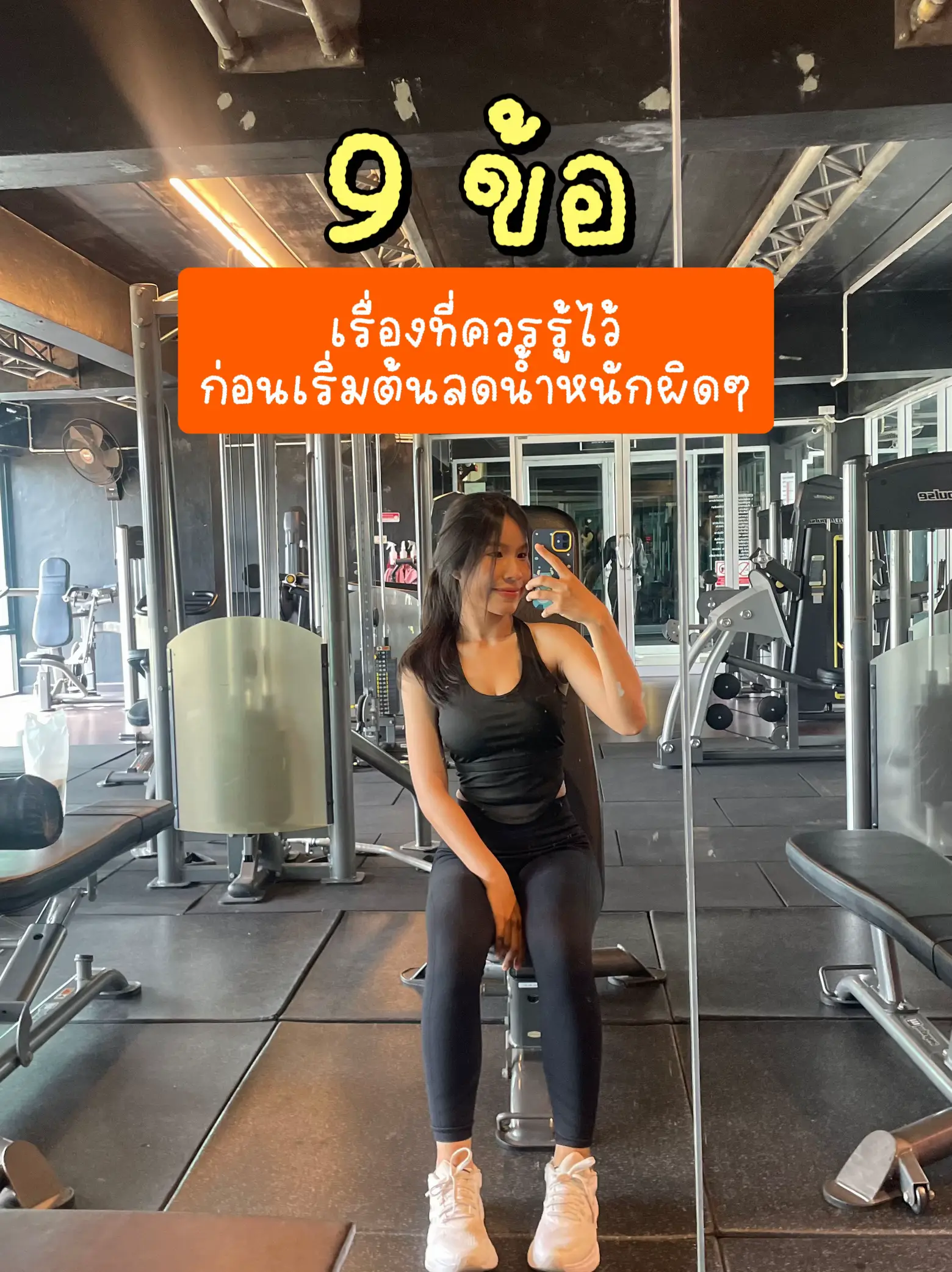 ประสบการณ์ลดนํ้าหนัก 180 วันลด 30kg | แกลเลอรีที่โพสต์โดย Bowpink ˗ˏˋ🧁🎨🌈 | Lemon8