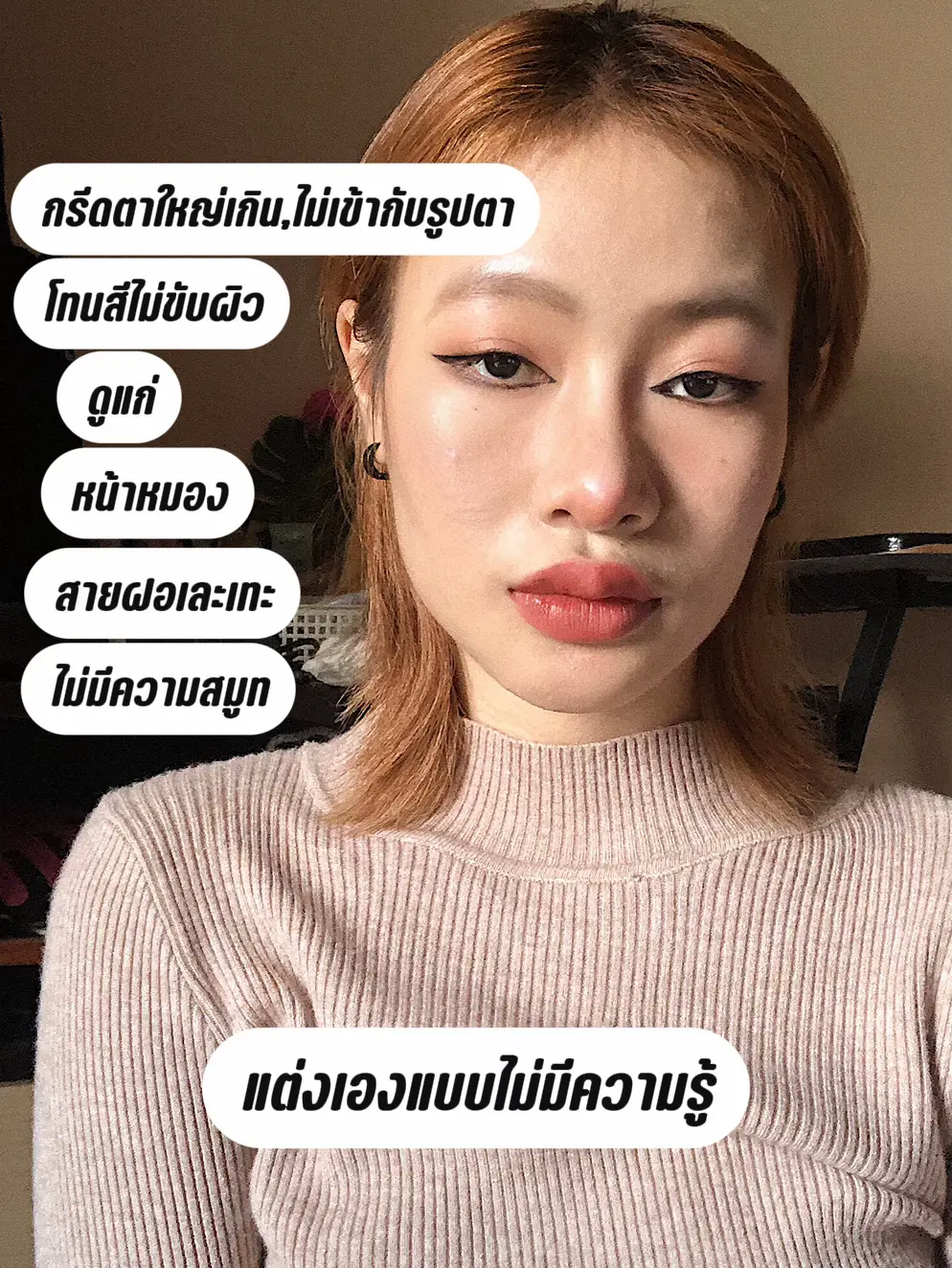 ฉันเมื่อก่อนVSฉันในตอนนี้ 💄 | แกลเลอรีที่โพสต์โดย Naoko ♡ | Lemon8