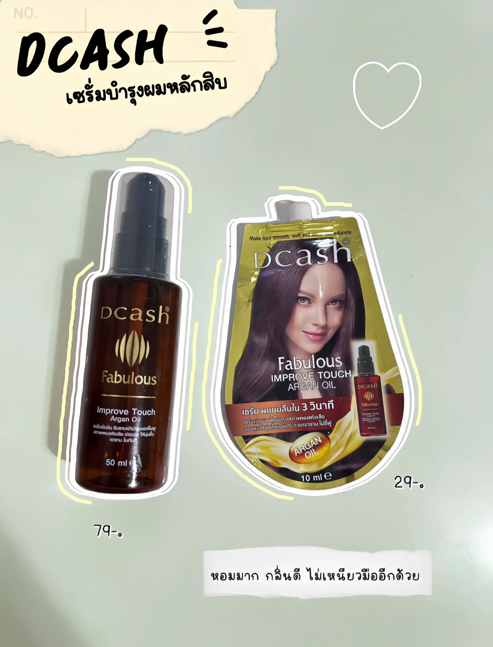 🫙 Dcash ’ เซรั่มบำรุงผมหลัก สิบ ‘ 🪞☁️ | แกลเลอรีที่โพสต์โดย 𝐦𝐚𝐲. | Lemon8