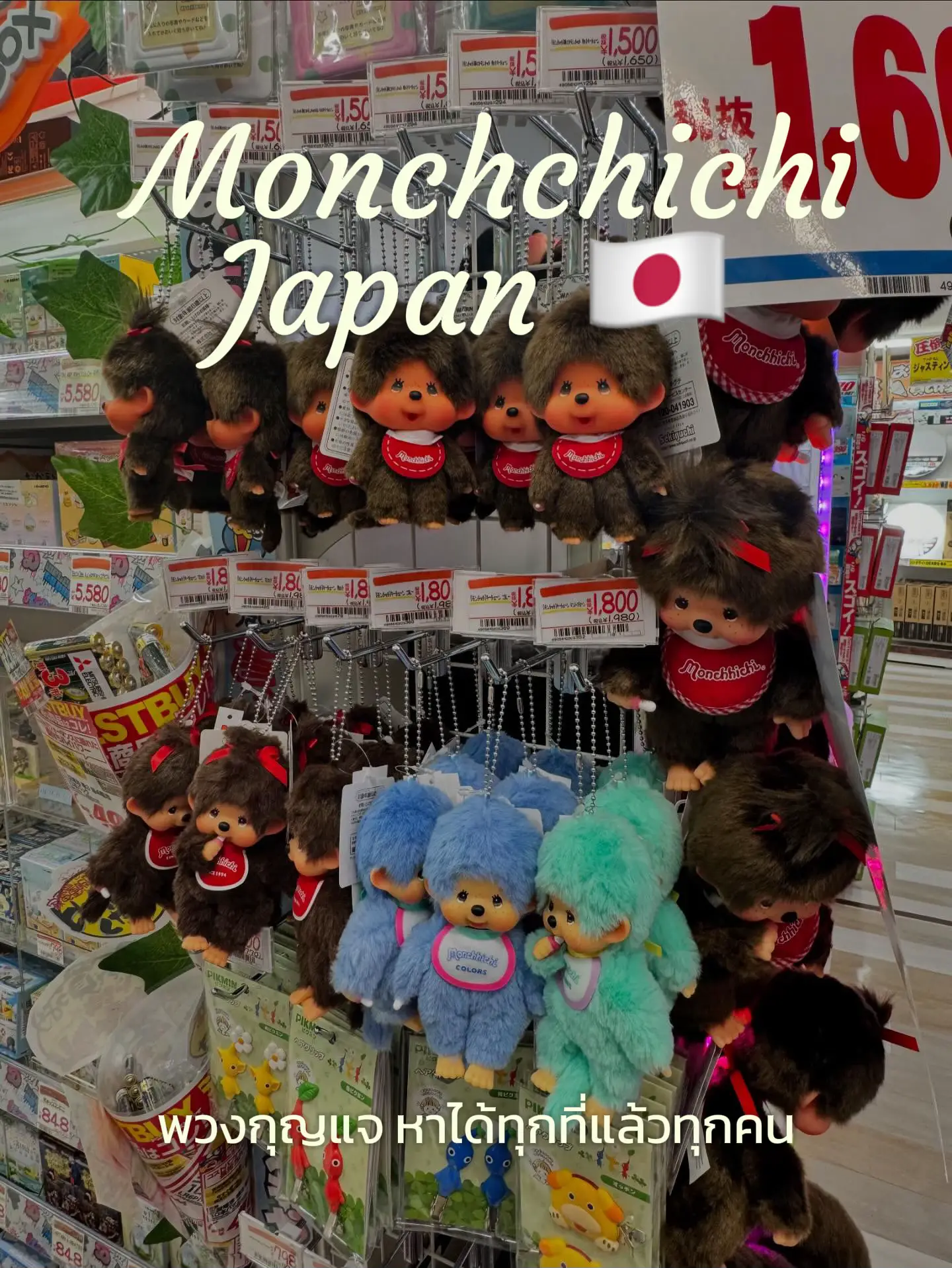 18 ไอเดียยอดนิยมเกี่ยวกับ Monchhichi Wallpaper ในปี 2024